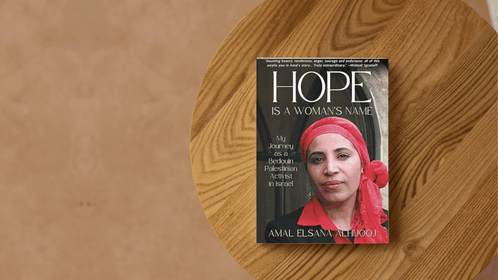Israeli Authors Discussion Group: Amal Elsana Alh'jooj - B'nai Jeshurun